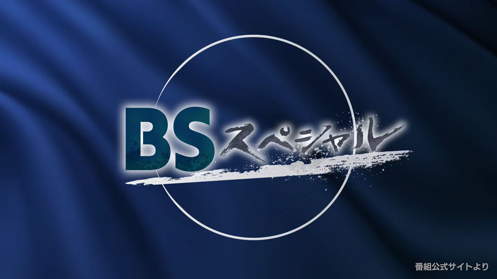 NHK BSスペシャル - そして“敵”がいなくなった ウクライナ・ロシア オリンピックレスラーたちの6か月 | 株式会社 PlanD - あらゆるデジタル映像の企画・制作、新機材の設計・開発