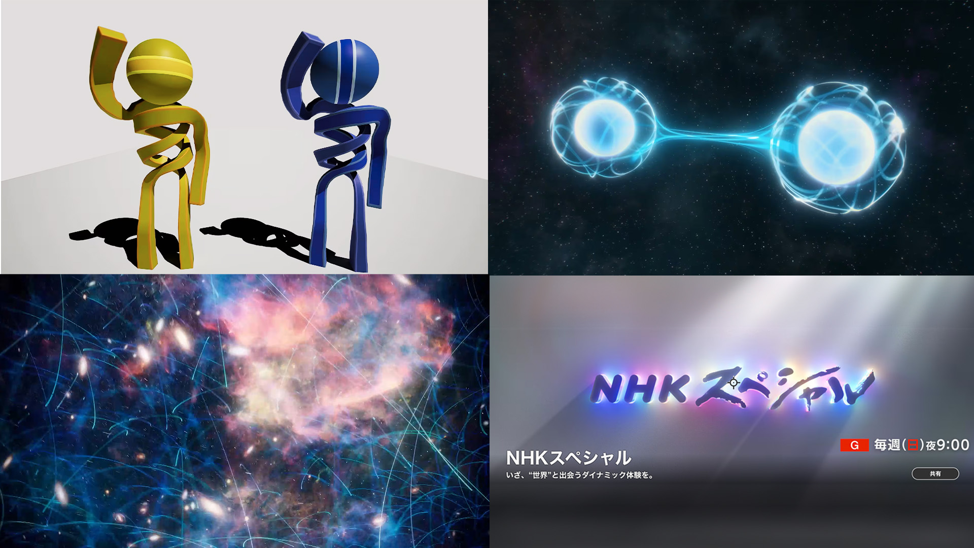 NHKスペシャル 量子もつれ アインシュタイン最後の謎 - | 株式会社 PlanD - あらゆるデジタル映像の企画・制作、新機材の設計・開発